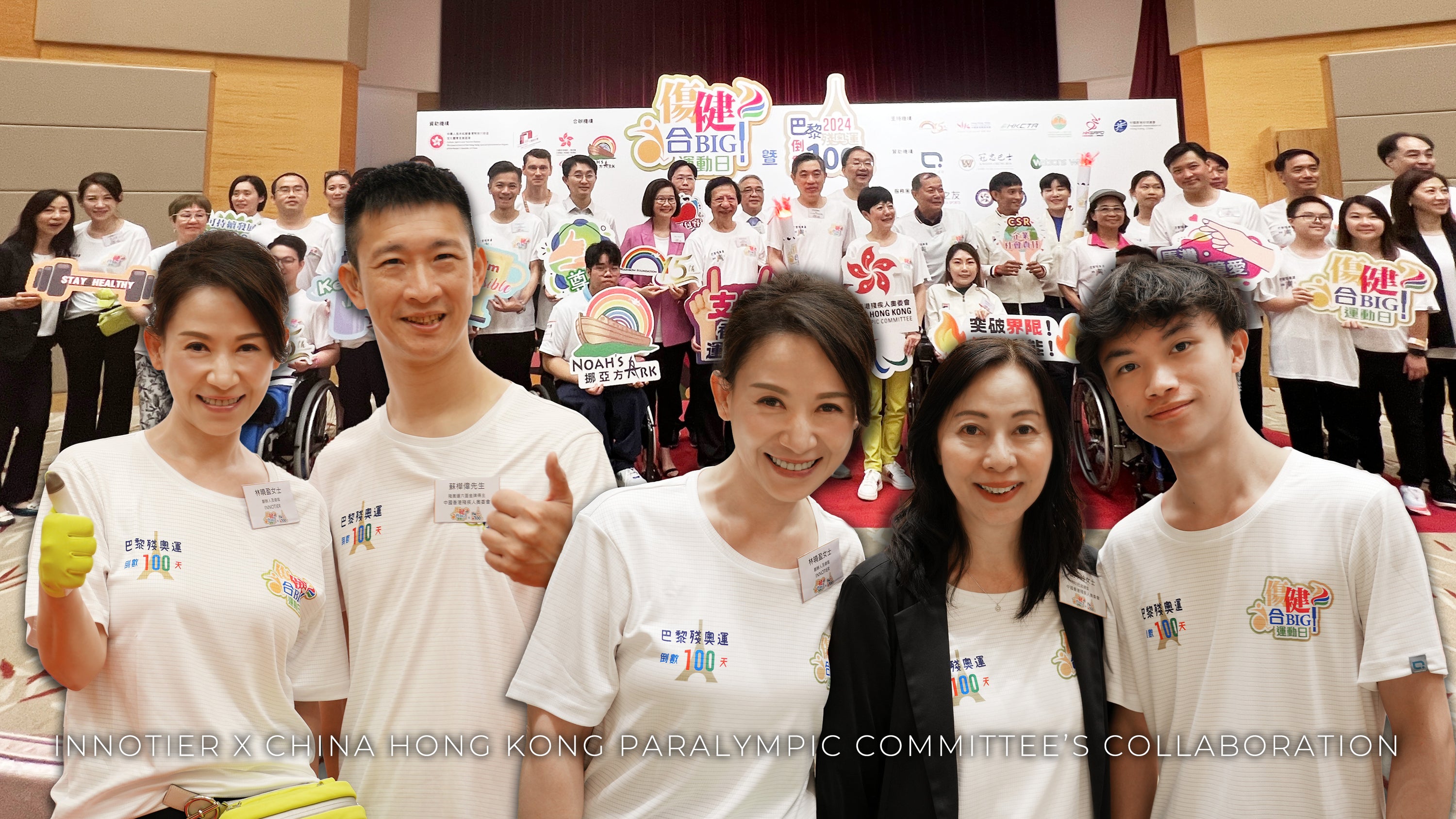 INNOTIER 時尚的保護與防護