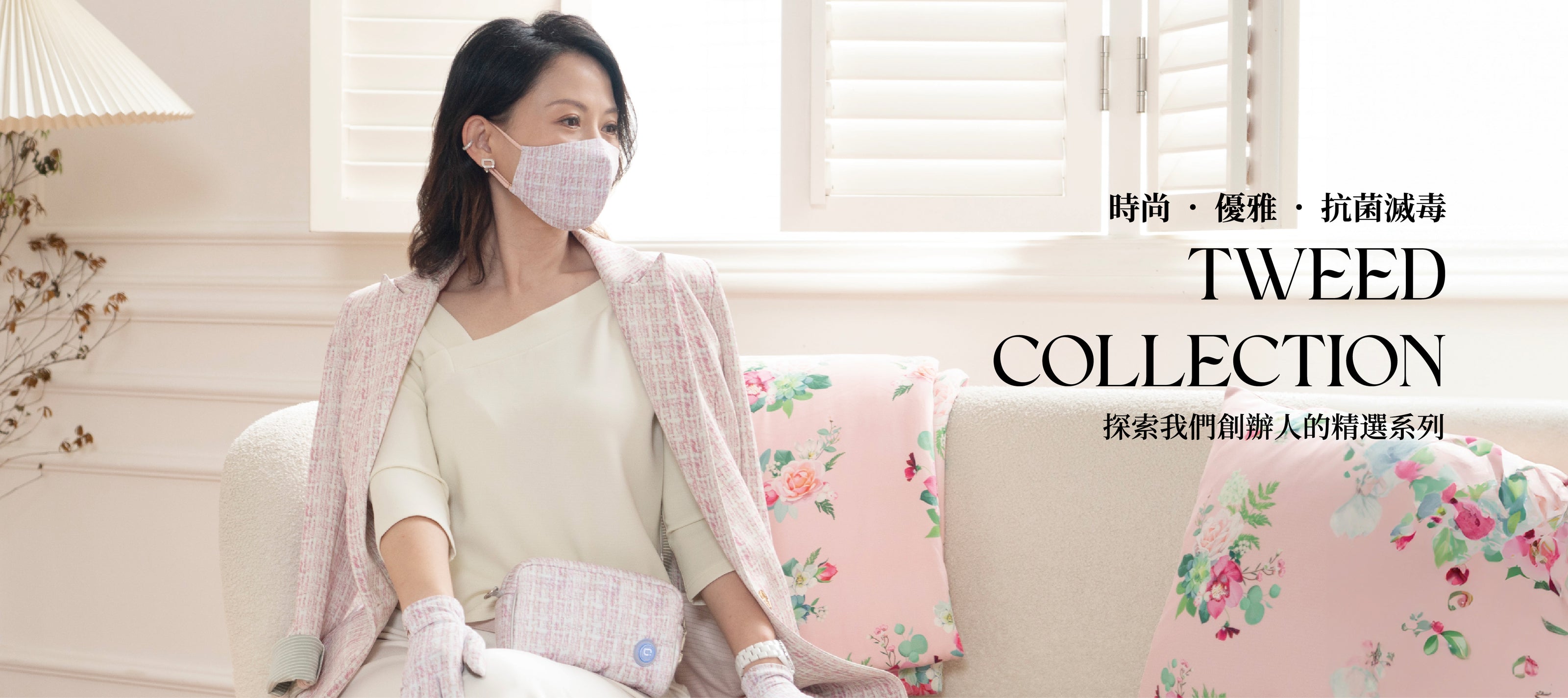 INNOTIER 時尚的保護與防護